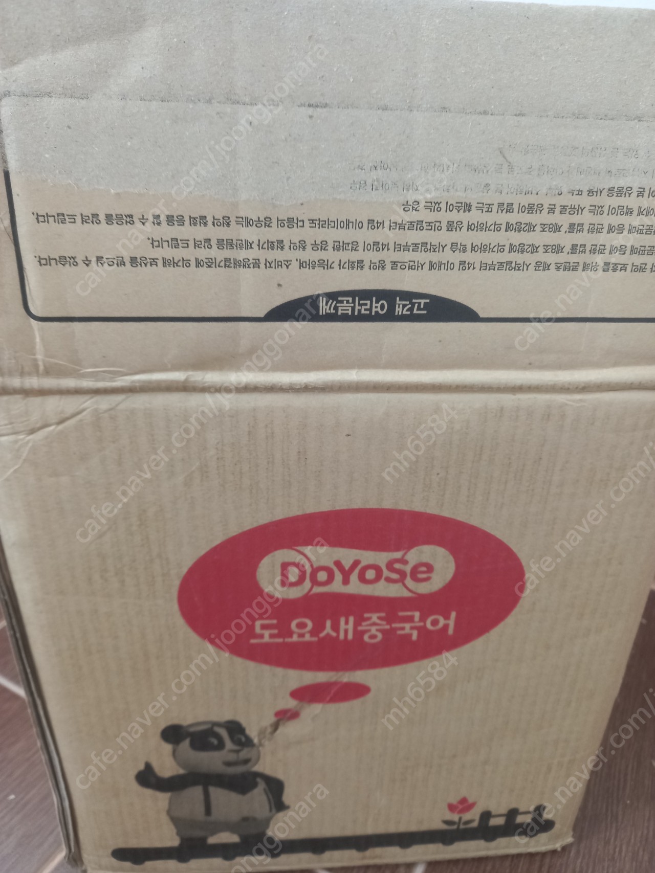 도요새 중국어 전과정 워크북 미개봉 학습교육 중고나라